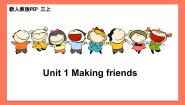 2025年《Unit 1 Making friends》备课/教学资源下载_人教版PEP（2024）英语三年级上册（2024）-教习网