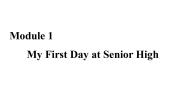2025年《Module 1 My First Day at Senior High》备课/教学资源下载_外研版英语必修1-教习网