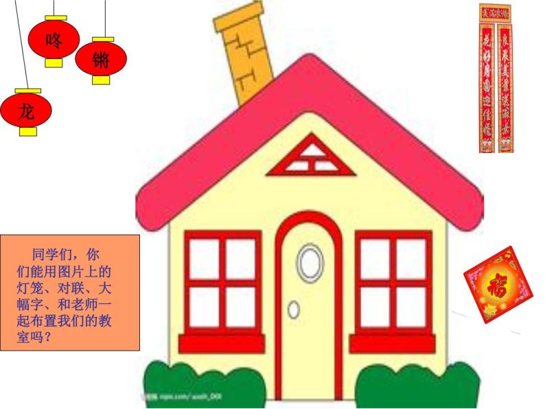 小学音乐人音版一年级上册龙咚锵备课课件ppt-教习网|课件下载