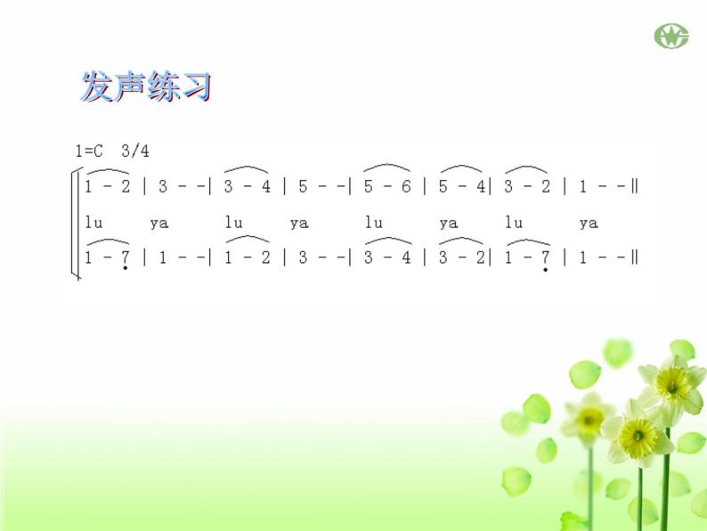 小学音乐人音版四年级上册让我们荡起双桨教学演示课件ppt-教习网|课件下载