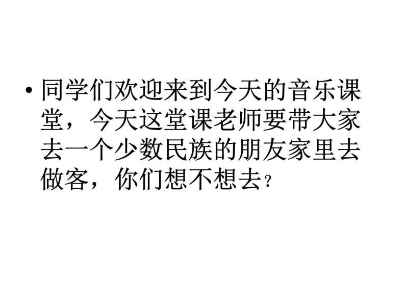 2021学年采贝歌课文配套课件ppt-教习网|课件下载