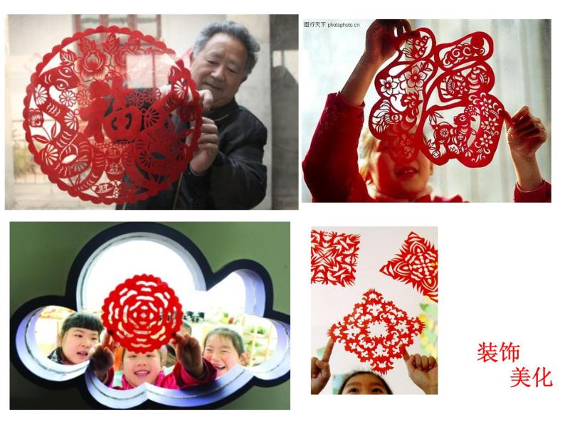 美术二年级下册18 剪窗花课堂教学课件ppt-教习网|课件下载