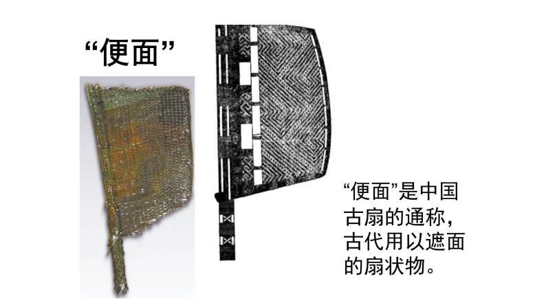 小学美术人美版二年级上册4.小扇子说课ppt课件-教习网|课件下载