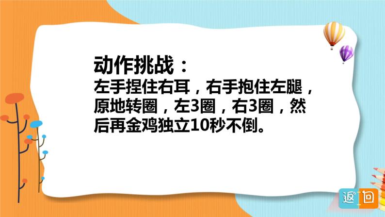 综合实践活动四年级全一册说课ppt课件 教习网课件下载