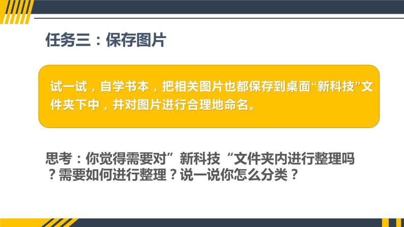 浙摄影版（2020）四年级上册第4课 资源下载教课内容ppt课件-教习网|课件下载