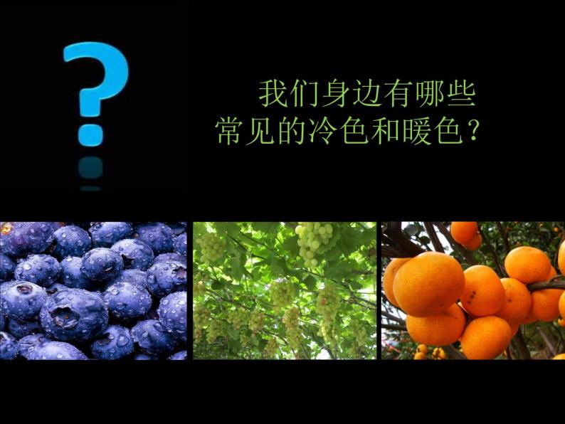 美术三年级上册5. 缤纷的色彩乐园课文内容课件ppt-教习网|课件下载