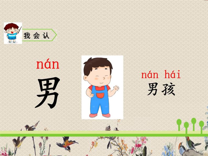 2021学年语文园地四课文课件ppt-教习网|课件下载