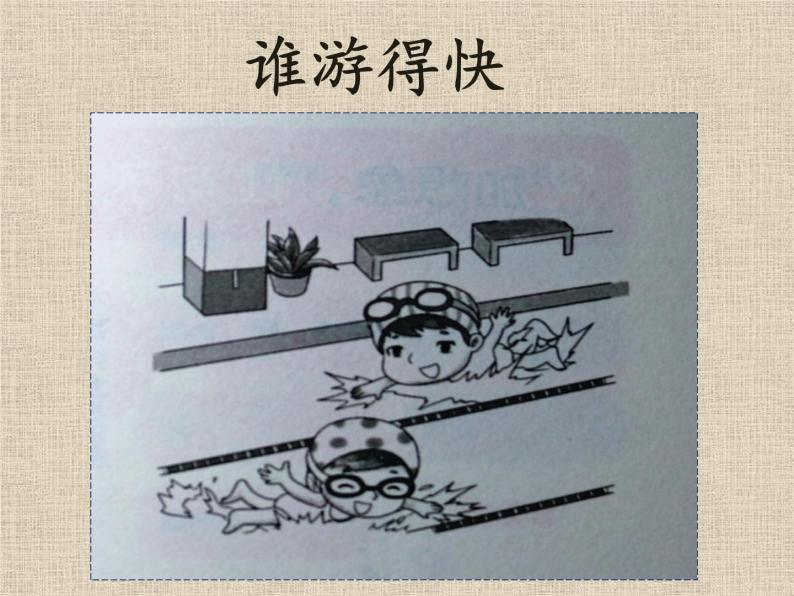 小学语文作文专区分类作文看图写话图片课件ppt-教习网|课件下载