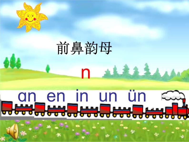 小学人教部编版13 ang eng ing ong示范课课件ppt-教习网|课件下载