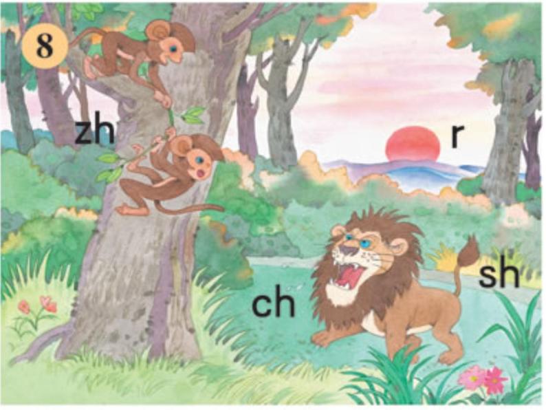 语文一年级上册汉语拼音8 zh ch sh r课文课件ppt-教习网|课件下载