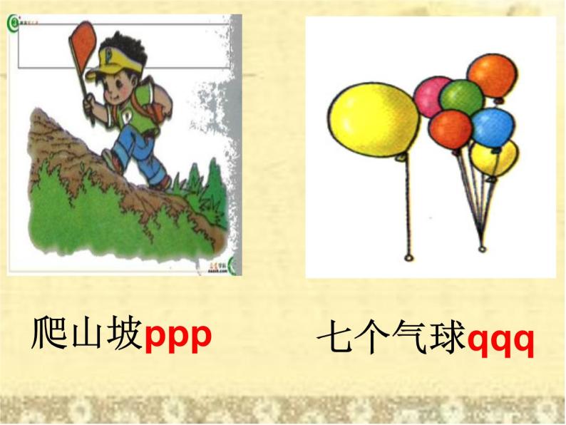 人教部编版一年级上册3 b p m f教学课件ppt-教习网|课件下载