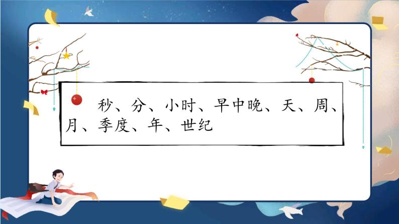 四素句 课件 一年级上册语文 部编版拼音课-教习网|课件下载