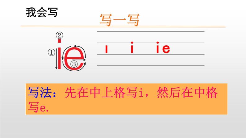 语文一年级上册11 ie üe er教课内容课件ppt-教习网|课件下载