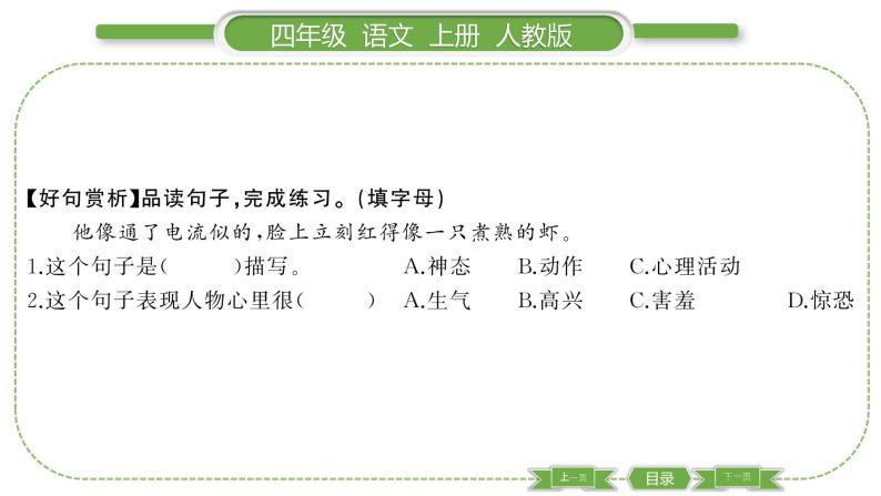 语文四年级上册习作：小小“动物园”课文ppt课件-教习网|课件下载