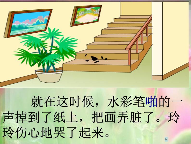 2020-2021学年5 玲玲的画课文配套课件ppt-教习网|课件下载