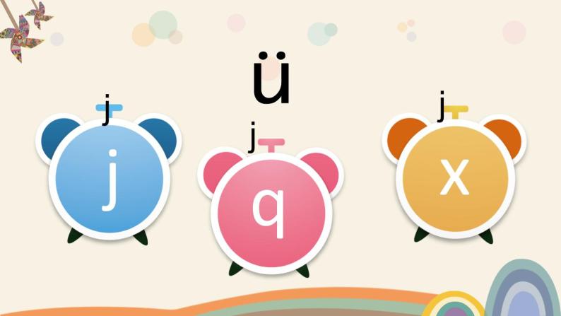 小学语文6 j q x课文ppt课件-教习网|课件下载