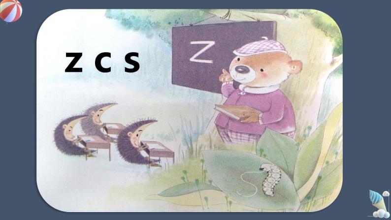 人教部编版7 z c s教学课件ppt-教习网|课件下载