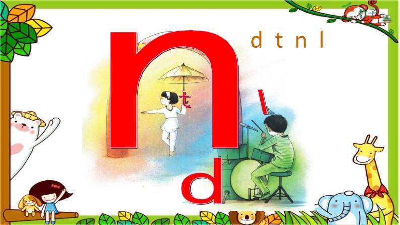 人教部编版一年级上册4 d t n l教课ppt课件-教习网|课件下载