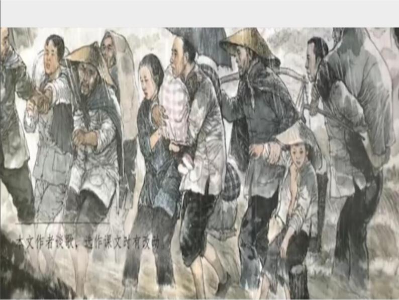 语文六年级上册13 桥教学课件ppt-教习网|课件下载