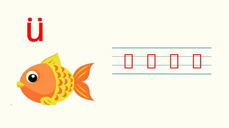 人教部编版一年级上册汉语拼音2 i u ü y w课文ppt课件-教习网|课件下载