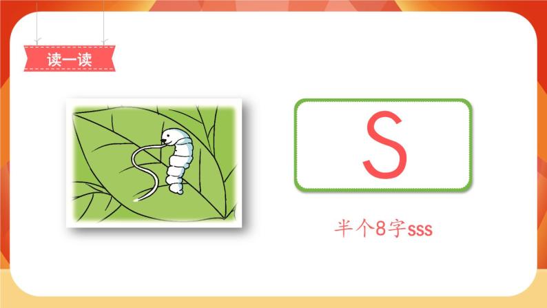 语文一年级上册zcs完美版备课ppt课件-教习网|课件下载