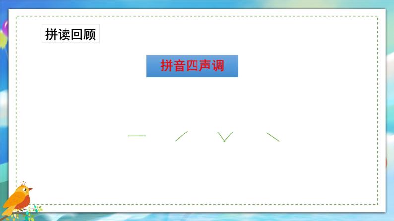 小学语文人教部编版一年级上册bpmf图片ppt课件-教习网|课件下载