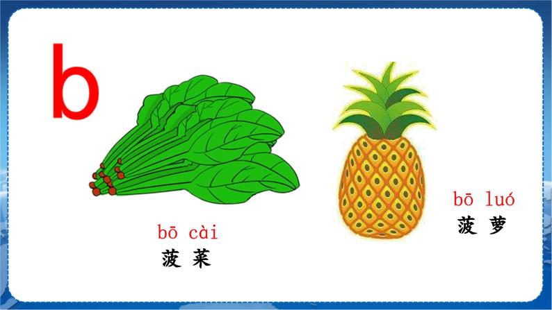 语文一年级上册bpmf图文课件ppt-教习网|课件下载