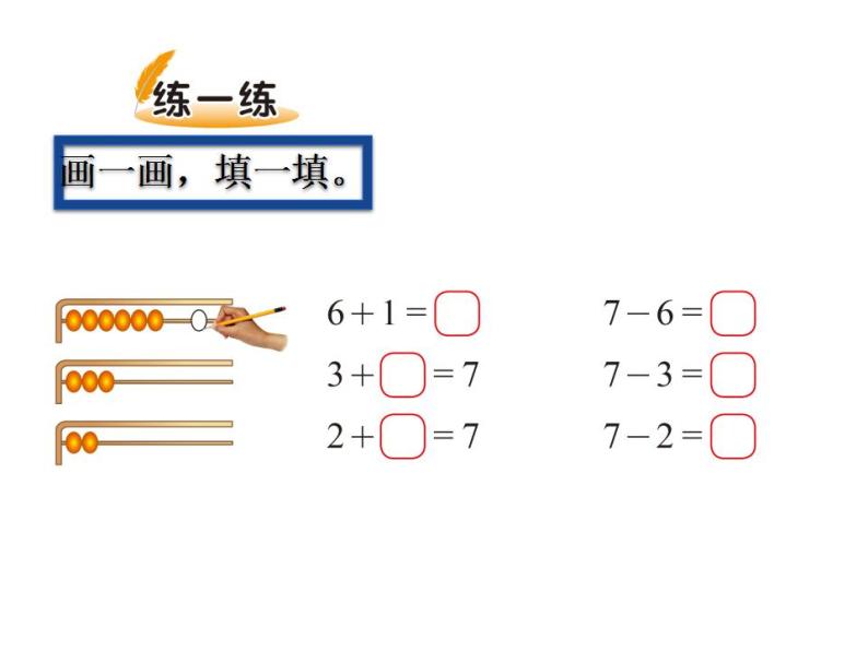 小学数学北师大版一年级上册背土豆教学ppt课件-教习网|课件下载