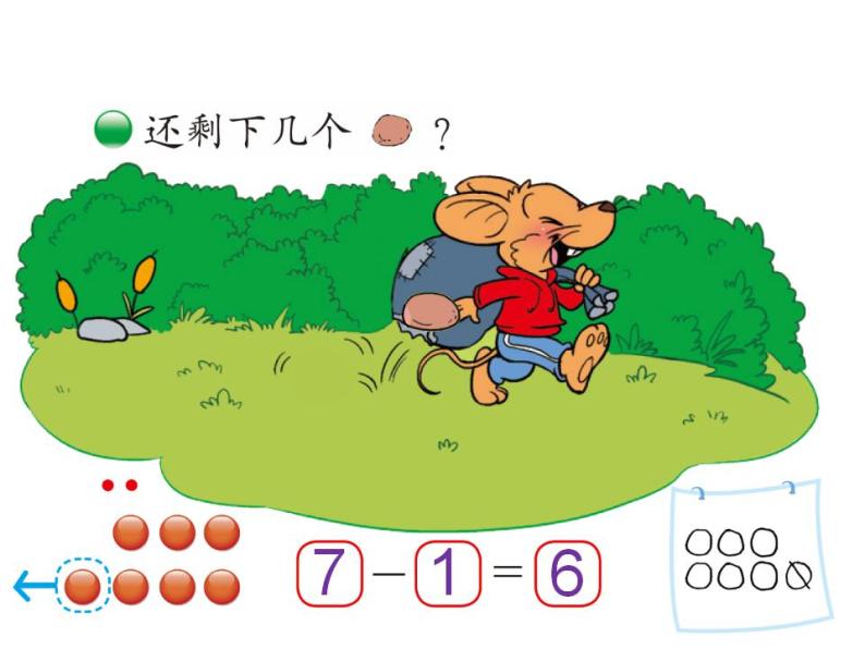 小学数学北师大版一年级上册背土豆教学ppt课件-教习网|课件下载