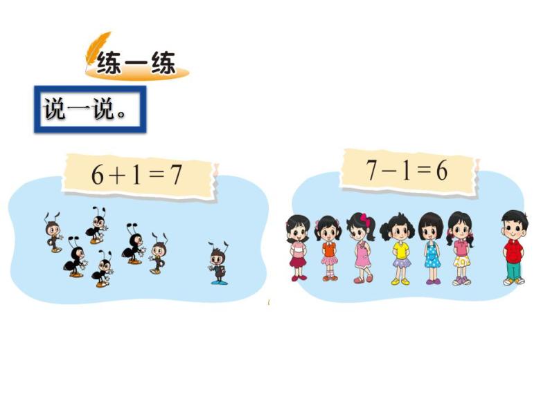 小学数学北师大版一年级上册背土豆教学ppt课件-教习网|课件下载