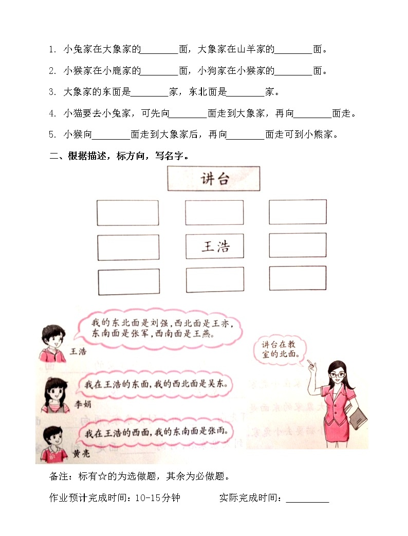 小学数学三年级下册校本作业第12346789单元(课内外作业题)-教习网|试卷下载