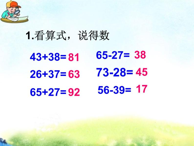 苏教数学二下《6.10三位数减法的笔算（隔位退位）》[吴老师]『市一等奖』课课件PPT-教习网|课件下载