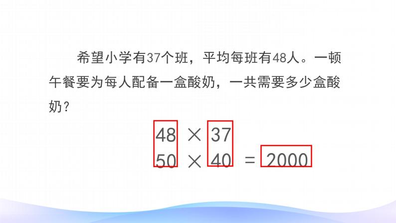 小学数学人教版三年级下册笔算乘法课文课件ppt-教习网|课件下载