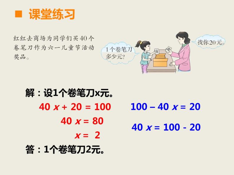 小学数学问题解决课文配套课件ppt-教习网|课件下载
