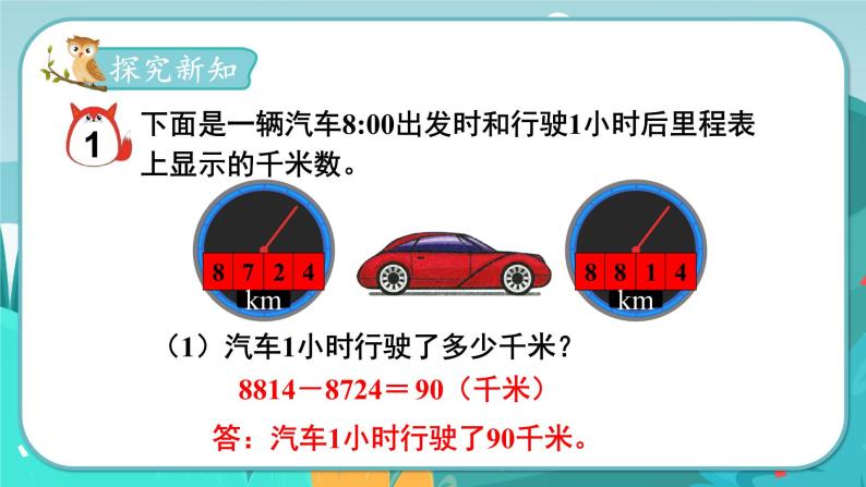 小学数学冀教版六年级下册正比例、反比例评优课ppt课件-教习网|课件下载