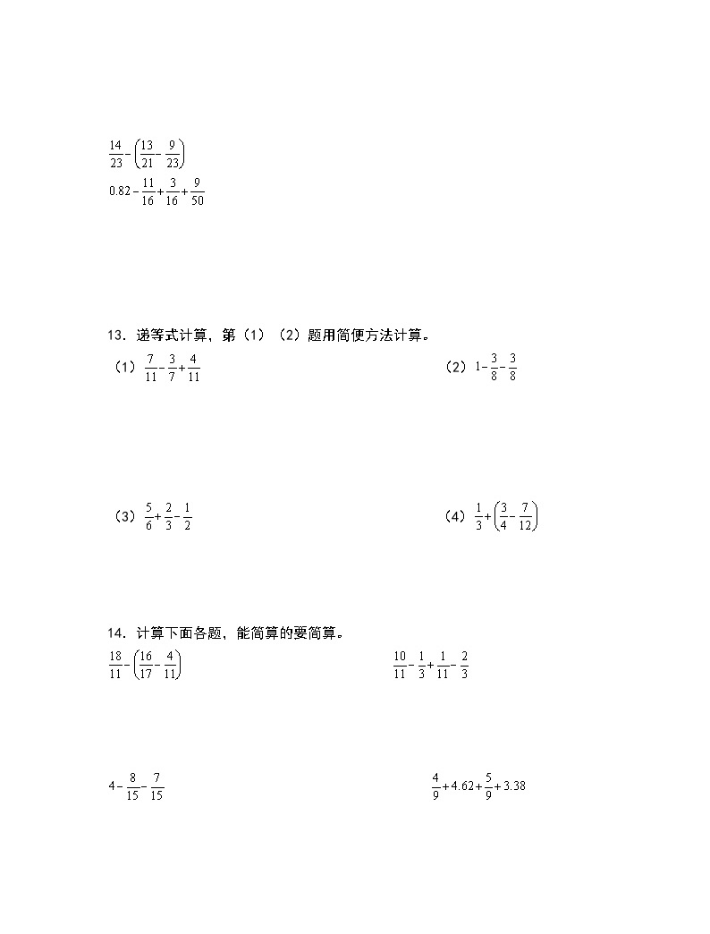期末典例专项练习十:分数加减法混合运算和简便计算 2022 2023学年五年级数学下册典型例题系列(原卷版)人教版 教习网试卷下载