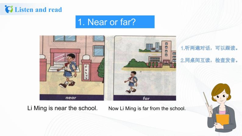 英语四年级上册Lesson 14 Near and Far课文内容ppt课件-教习网|课件下载