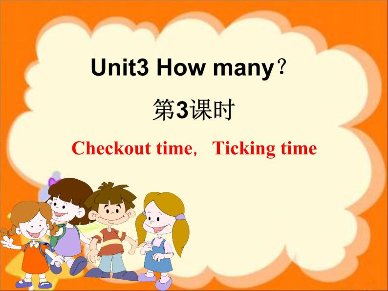 小学英语新版-牛津译林版四年级上册Unit 3 How many?课文配套课件ppt-教习网|课件下载