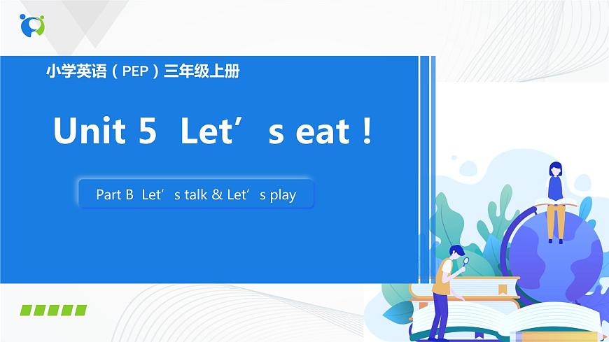 小学人教版 (PEP)Unit 5 Let's eat! Part B评课ppt课件-课件下载-教习网