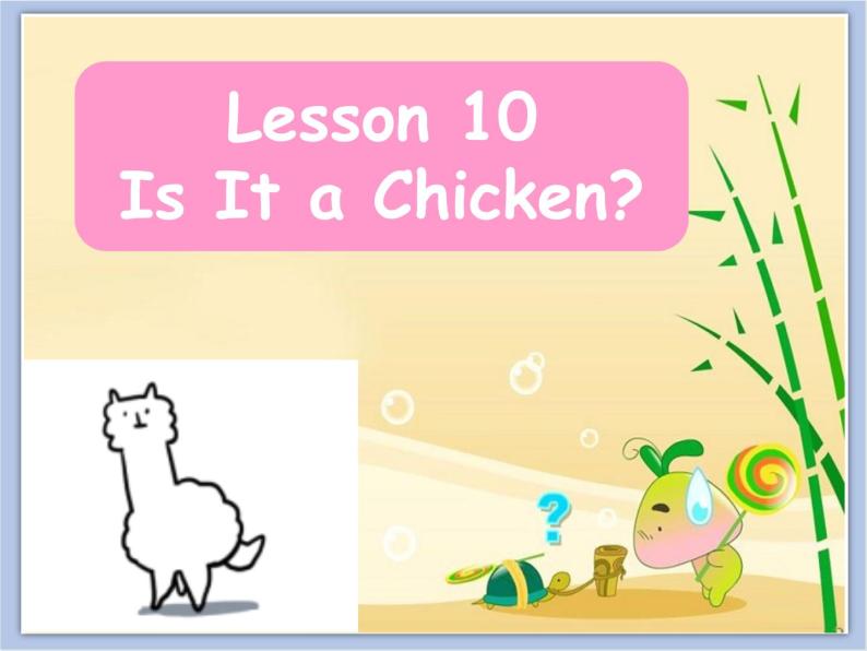 冀教版 (一年级起点)三年级下册Unit 2 Animal friendsLesson 10 Is it a chicken?课文课件ppt ...