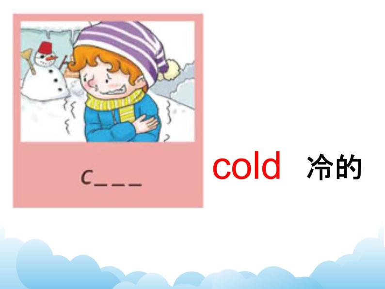小学英语科普版三年级下册Lesson 10 It's cold获奖ppt课件-教习网|课件下载