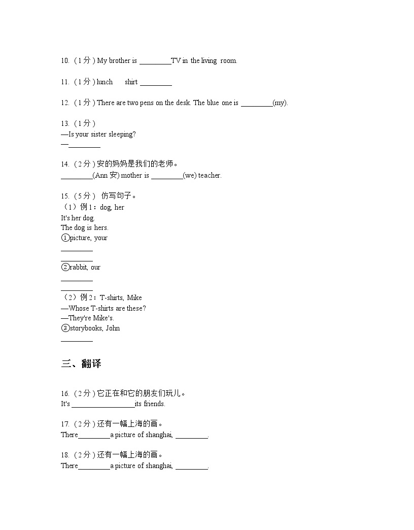 人教版（PEP）小学英语五年级下册Unit 5 Whose dog is it_ 测试题及答案-教习网|试卷下载