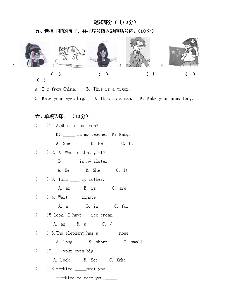 广东省肇庆市端州区南国中英文学校（小学）2018-2019学年第二学期三年级英语期中水平测试试题（word版无答案，含听力书面材料）-教习网|试卷下载