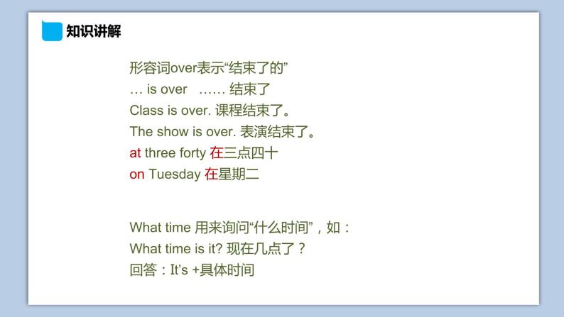 科普版五年级下册Lesson 7 It's seven thirty-five背景图课件ppt-教习网|课件下载