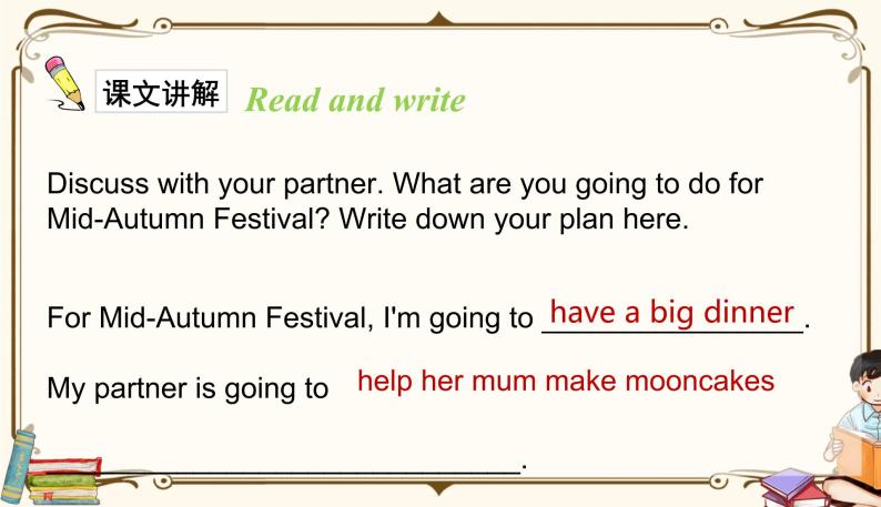 小学英语人教版 (PEP)六年级上册Unit 3 My weekend plan Part B图片课件ppt-教习网|课件下载