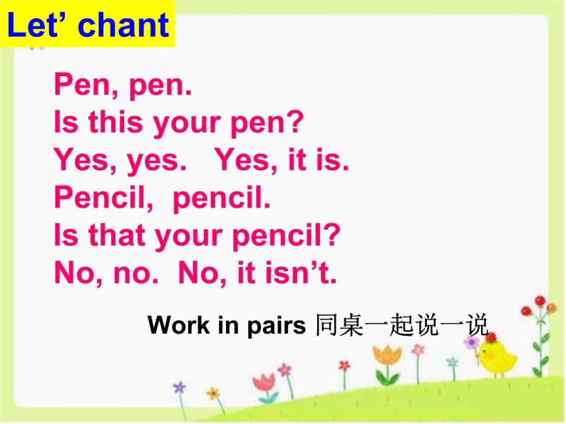 小学英语Unit 3 Is this your pencil?课文内容课件ppt-教习网|课件下载