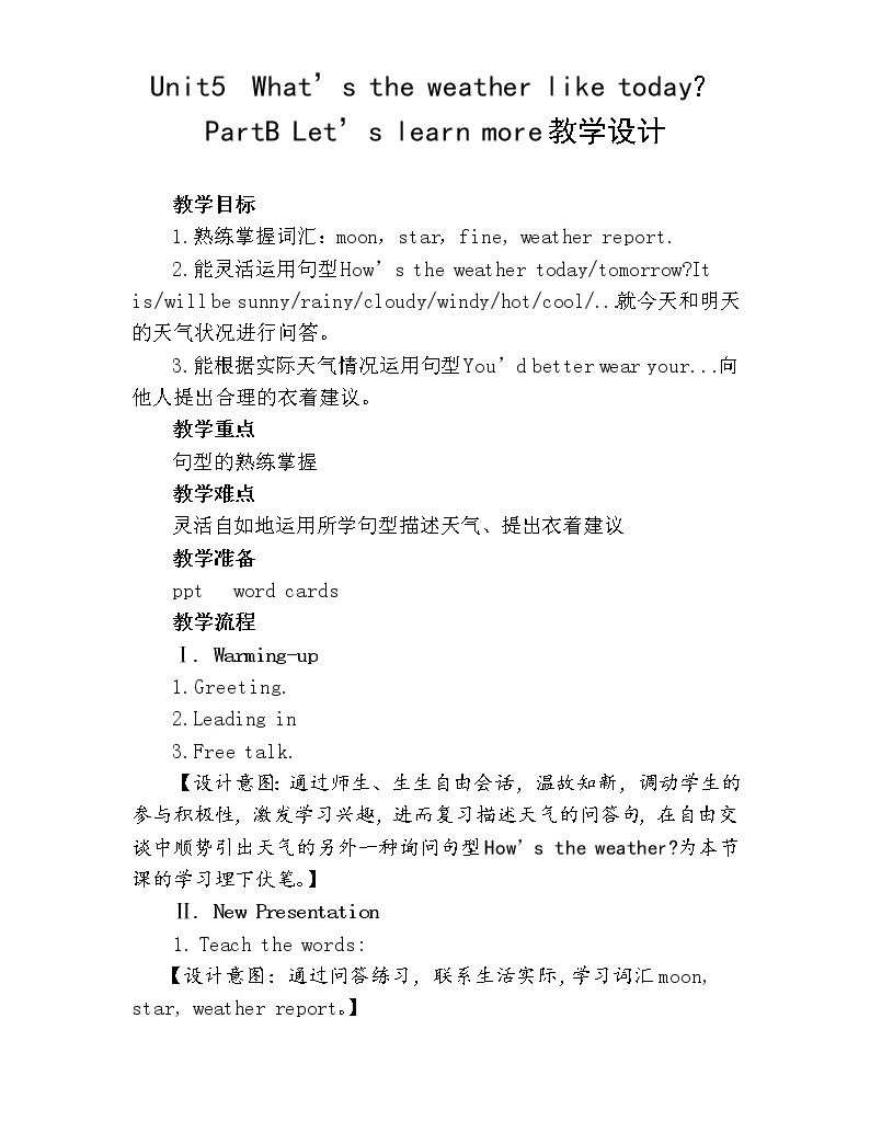 小学英语陕旅版五年级下册Unit 5 What's the Weather like Today?教案及反思-教习网|教案下载