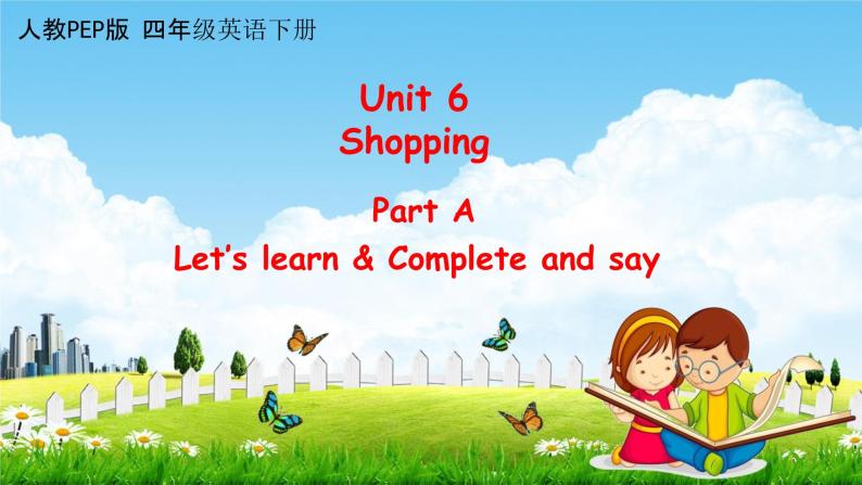英语人教版 (PEP)Unit 6 Shopping Part A教学课件ppt-教习网|课件下载