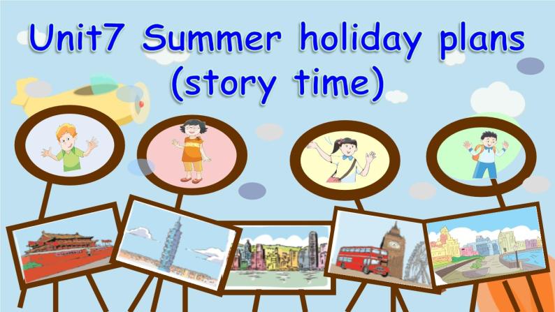 英语六年级下册Unit 7 Summer holiday plans评课课件ppt-教习网|课件下载
