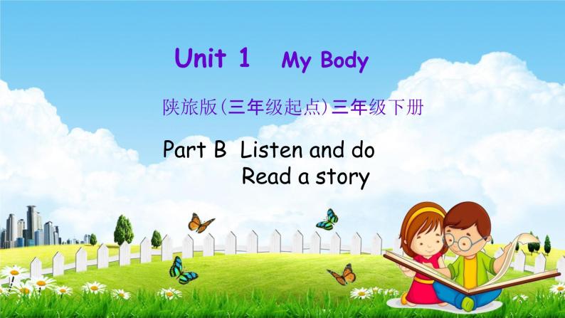 陕旅版三年级下册Unit 1 My Body教学ppt课件-教习网|课件下载